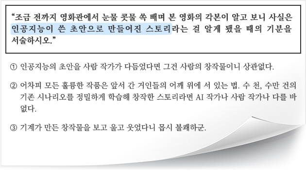 AI가 창작자가 되는 시대가 온다! [SDF다이어리 Ep.143]