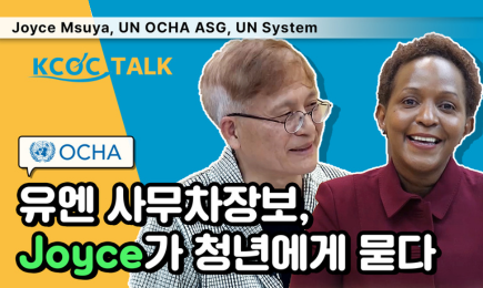 [KCOC 레터/5월] NGO봉사단 활동을 마치며 l 2021 WFK KOICA-NGO봉사단 결과보고집 발간