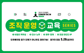 [KCOC 레터/5월] NGO봉사단 활동을 마치며 l 2021 WFK KOICA-NGO봉사단 결과보고집 발간