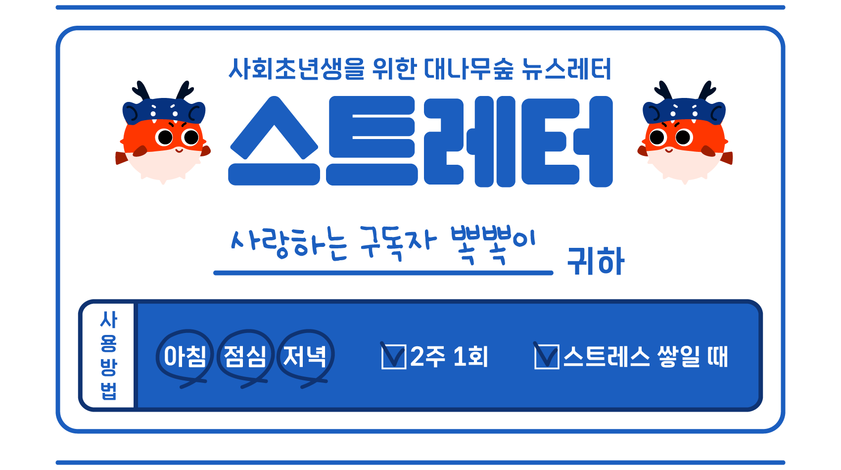 🐡 2O24년 목표 2OO% 달성하는 방법