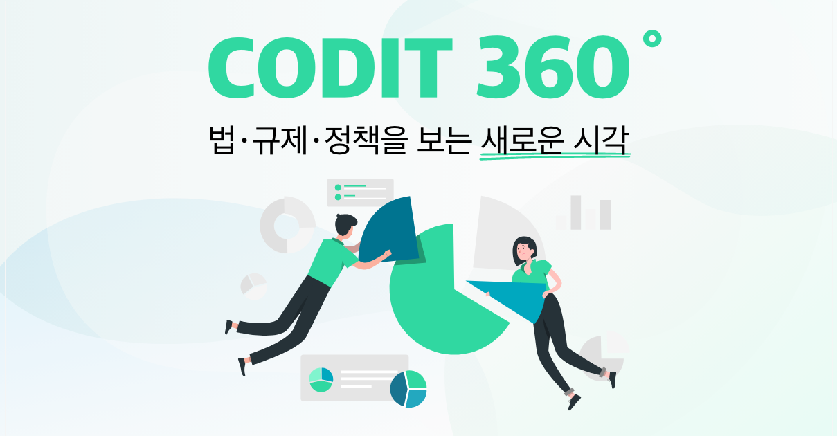 CODIT x 코리아스타트업포럼 협업 소식