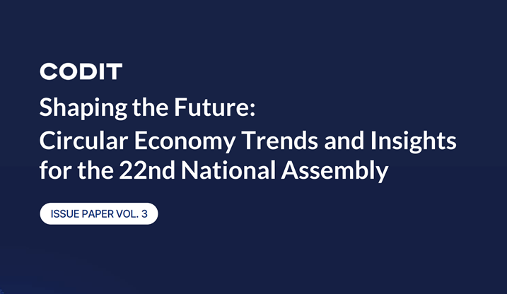 CODIT ISSUE PAPER VOL.3