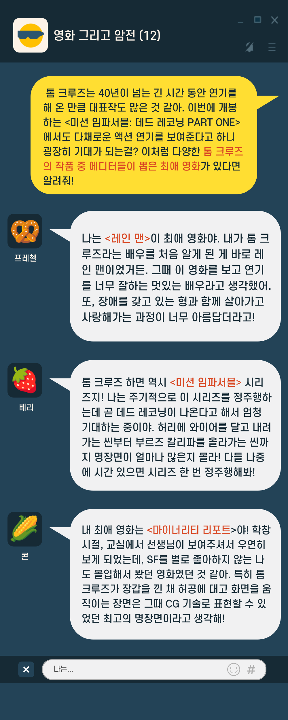 🎬 Korea pom michutda! (한국 폼 미쳤다!)