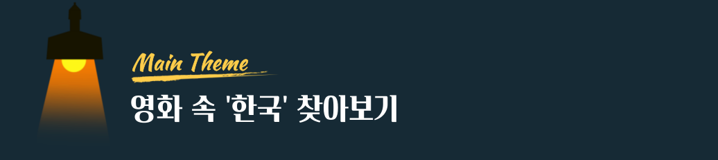 🎬 Korea pom michutda! (한국 폼 미쳤다!)