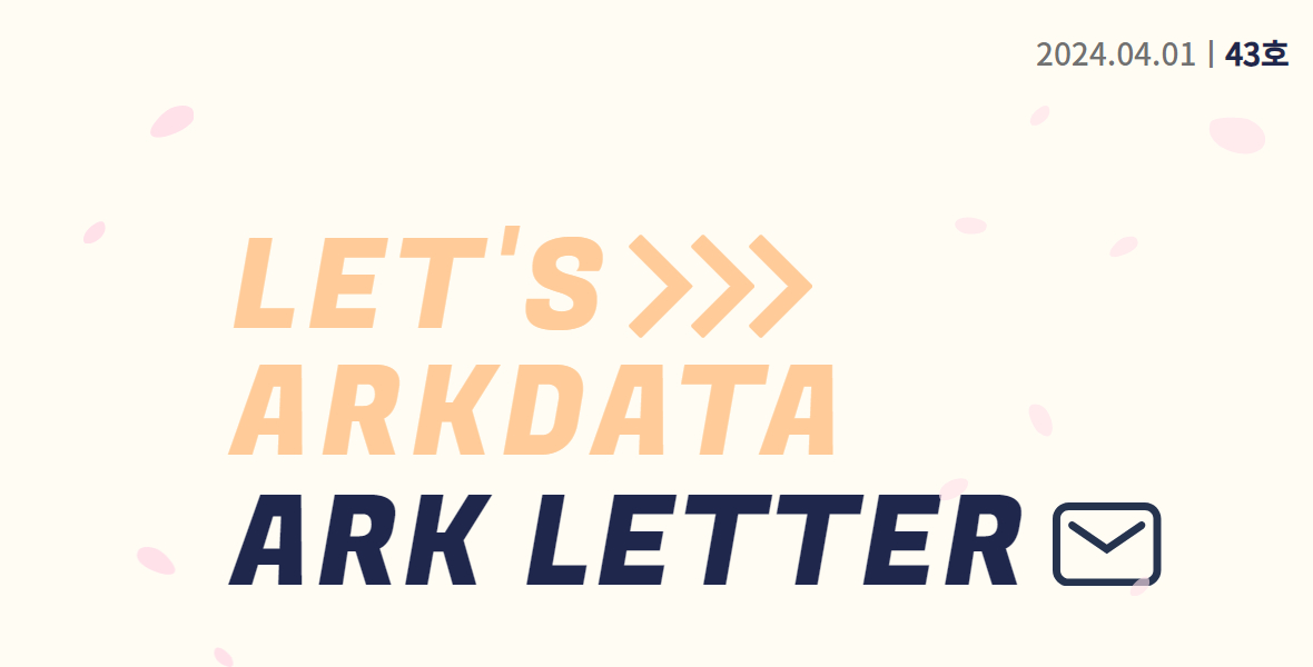 Ark Data | Data Integration Platform Vendor