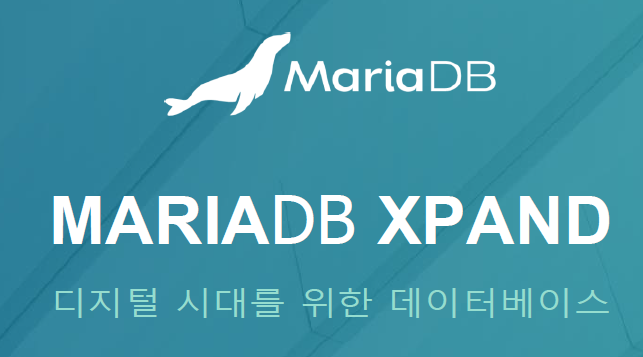 (광고) MariaDB 뉴스레터 10호 : 미친 데모! Xpand 웨비나에 초대합니다.
