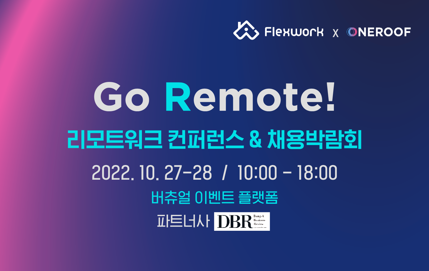 🏝 사전 등록하고 제주 워케이션 가보자GO!!