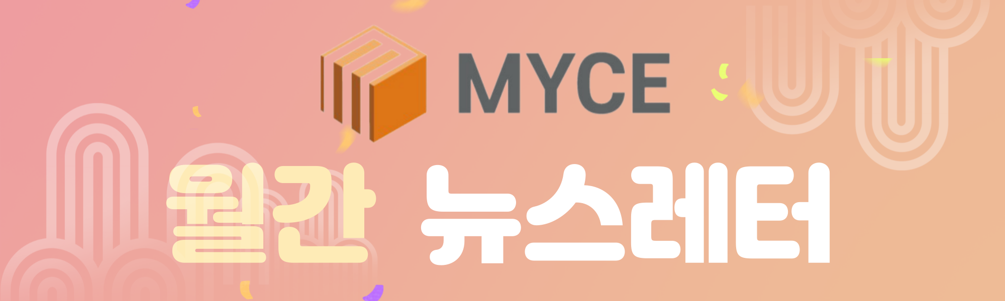 [MYCE 코인] 2022년 4월 돌아보기