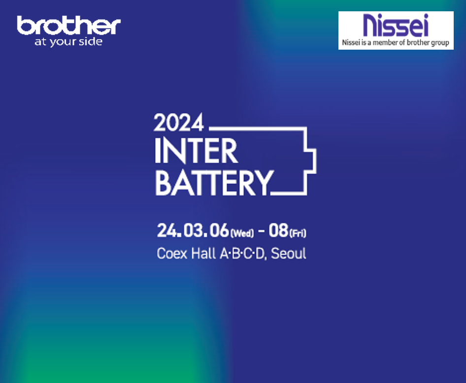 [D+1] INTERBATTERY 2024 브라더GTR 참가안내
