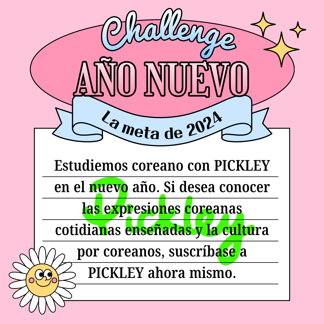 PICKLEY SUSCRIPCIÓN 💎