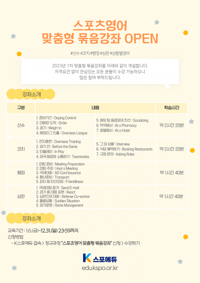 [KPGA] 1~2주차 뉴스레터