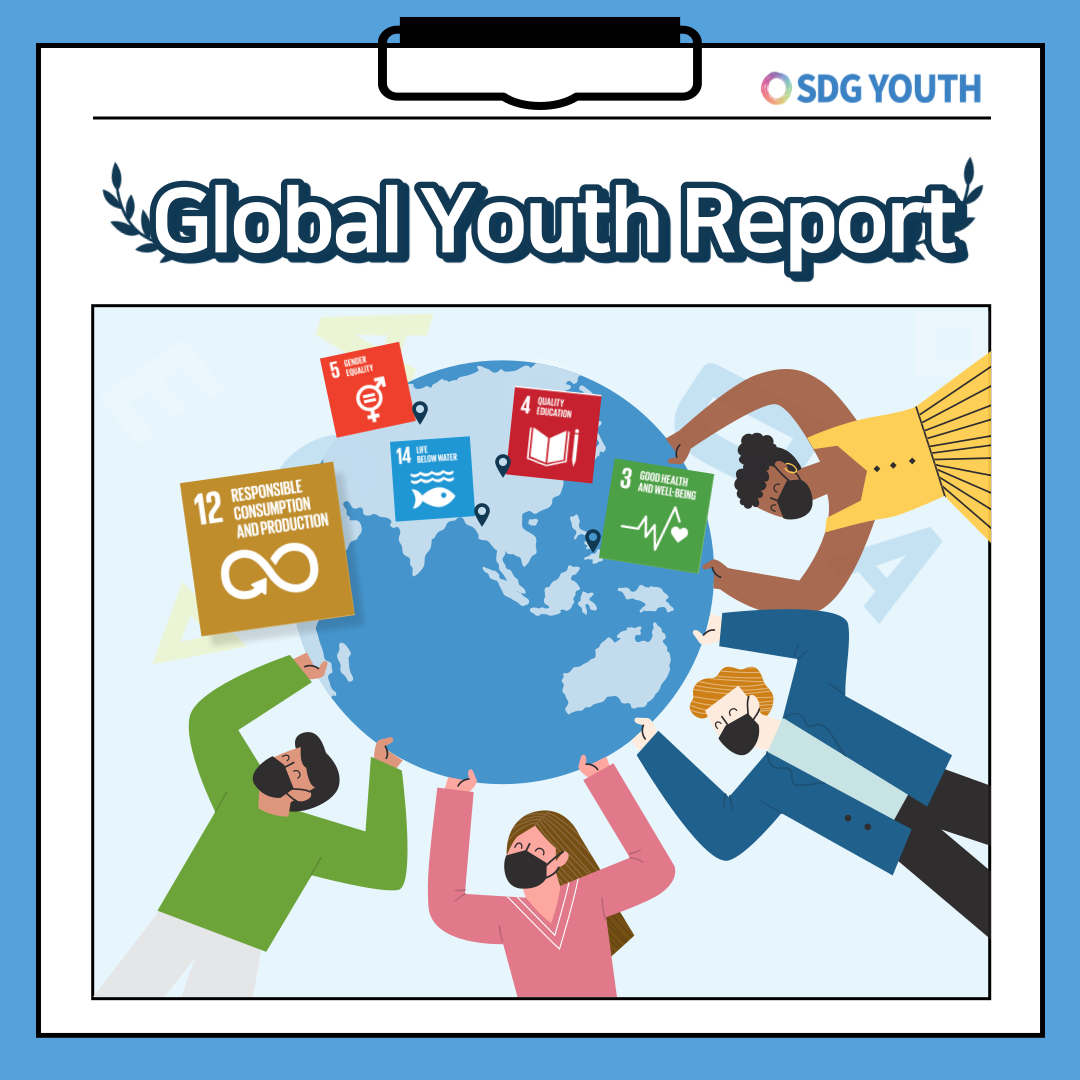 [SDG YOUTH] Youth Letter No.7 💌