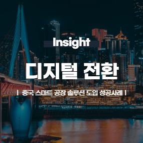 [Newsplus] 일상을 바꾸는 IoT, '공간'편 | 스마트캠퍼스, 스마트오피스 살펴보기