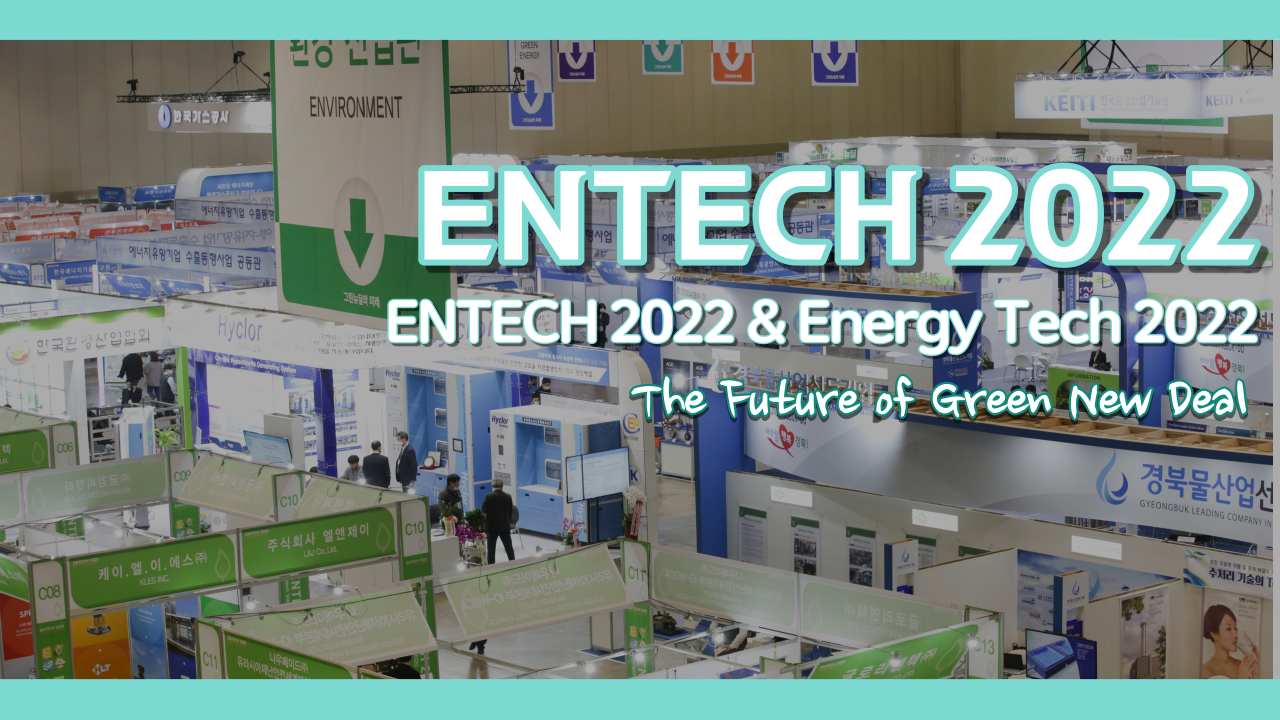 [ENTECH Letter Vol.2] How ENTECH 2022 help you save the world