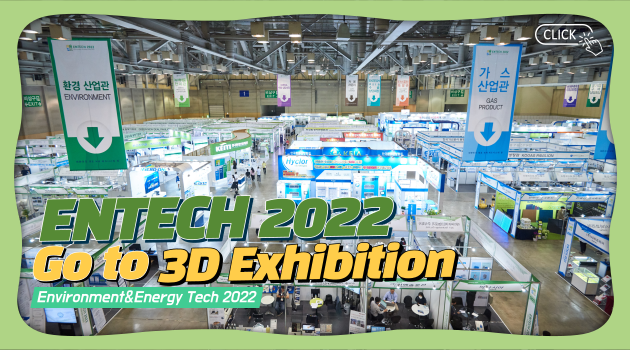 [ENTECH Letter Vol.2] Introduction to World Climate Industry Expo (WCE)