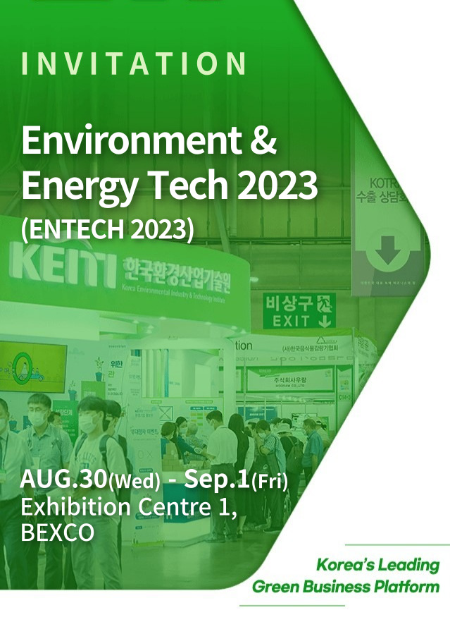 [ENTECH News] Invitation for ENTECH 2023