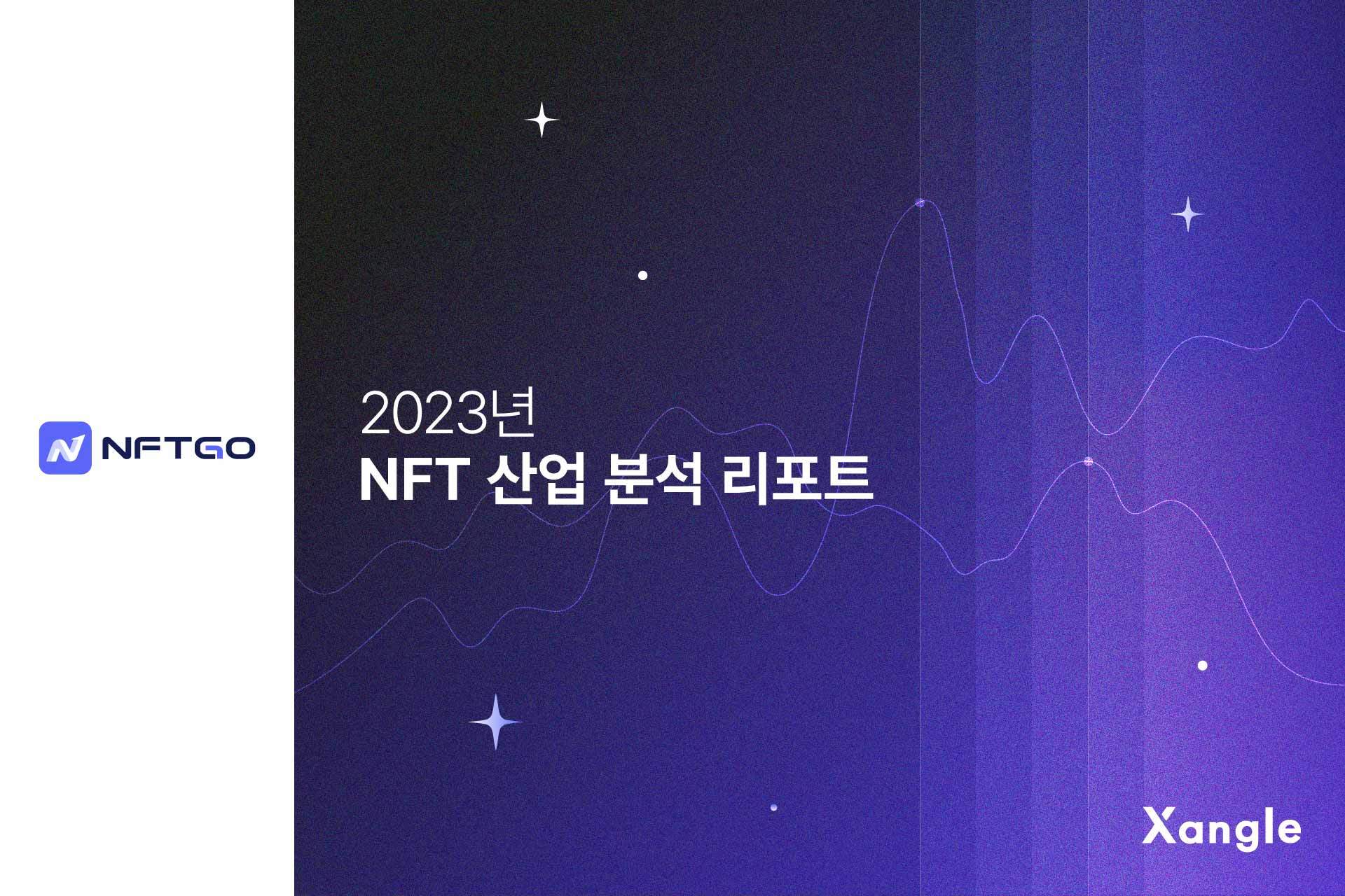 [Xangle] SEC의 계속되는 칼춤: 저스틴 썬 & 코인베이스 💃