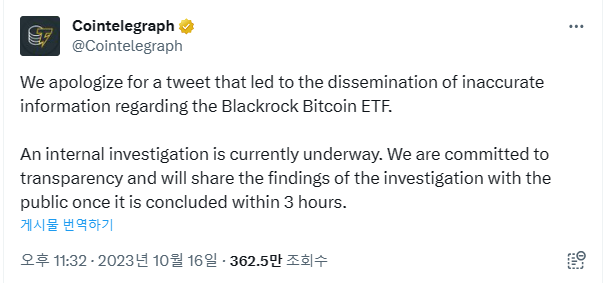 [Xangle] BTC 현물 ETF 승인 오보 😣