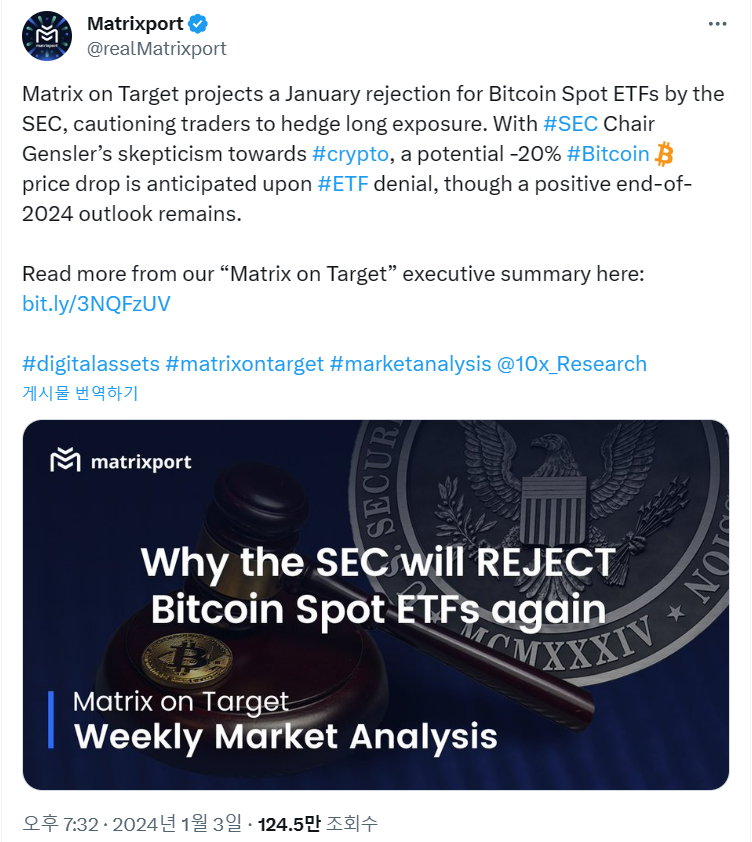 [Xangle] ETF 승인 거절 예측에 비트코인 급락 😢