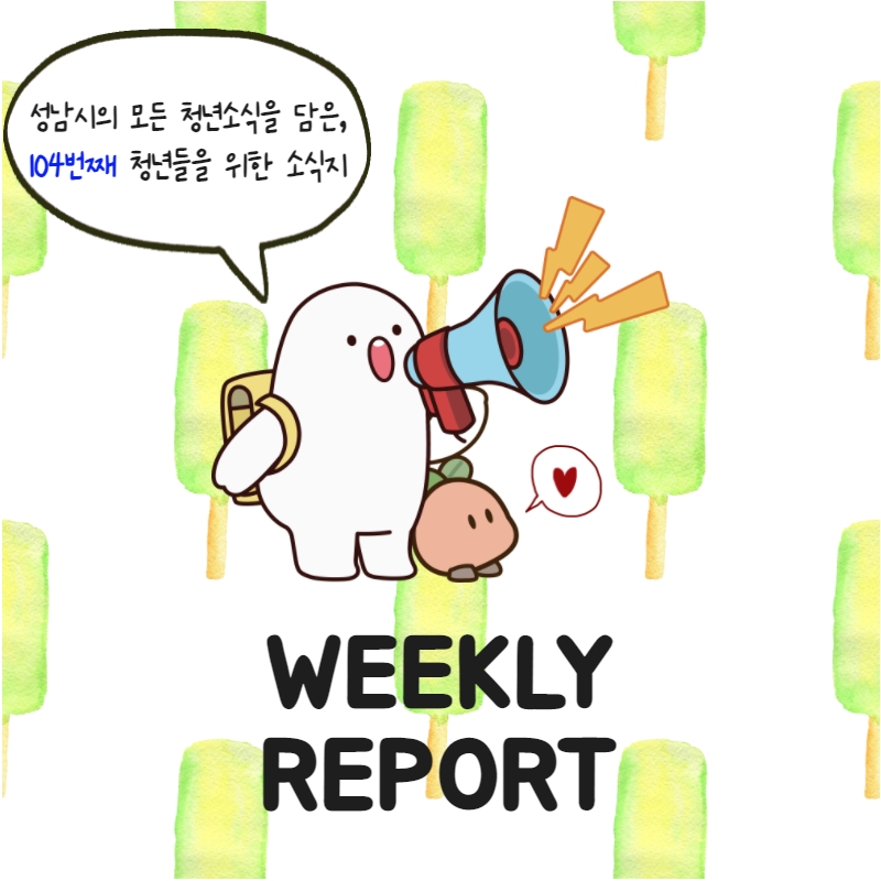 #104 WEEKLY REPORT