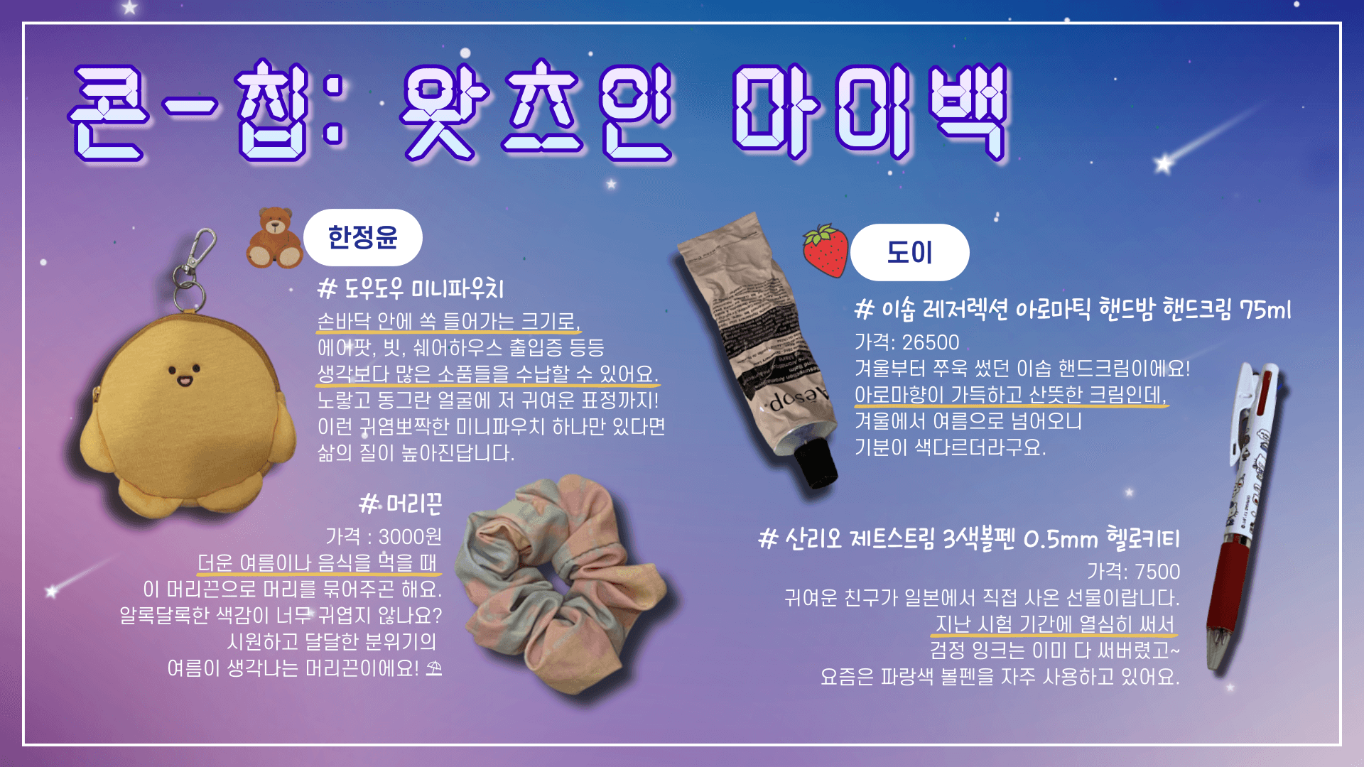 4. 😮콘테 이렇게 재밌다고?