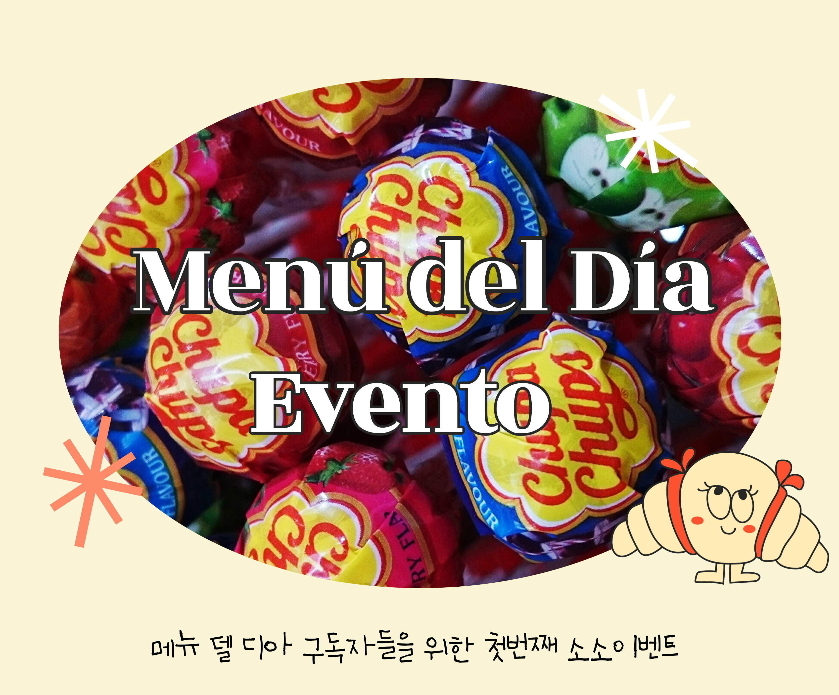 🥗 Primer plato: 당신이 이미 알고 있는 스페인어