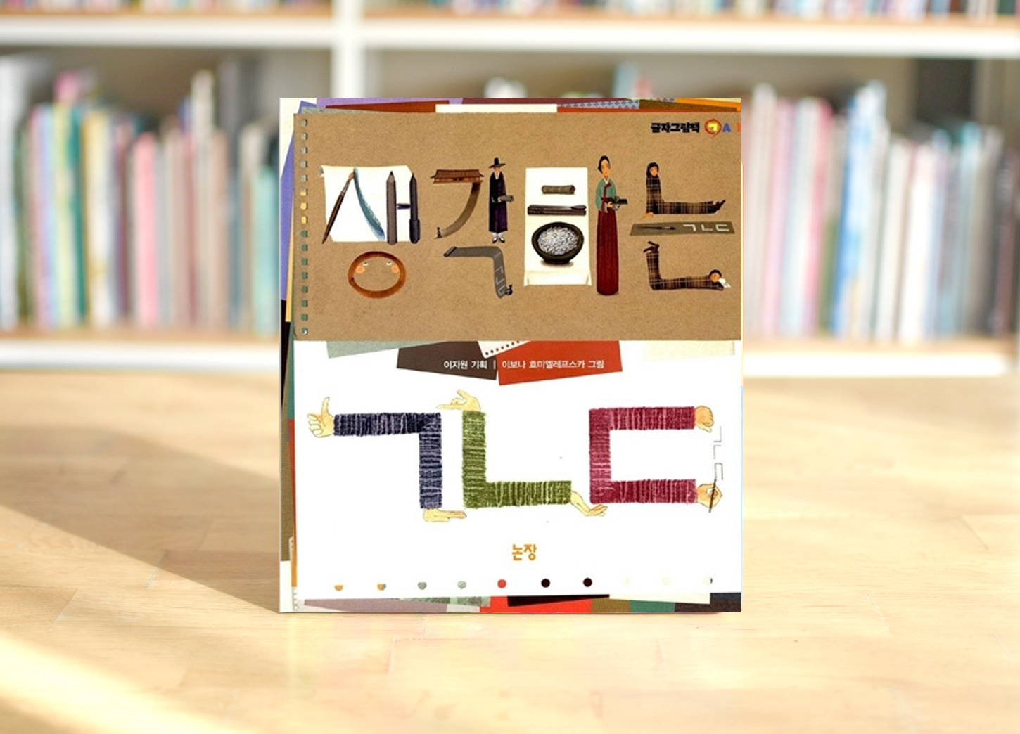 [그림책 BASIC] 2023년 2월호 발행되었습니다 💛