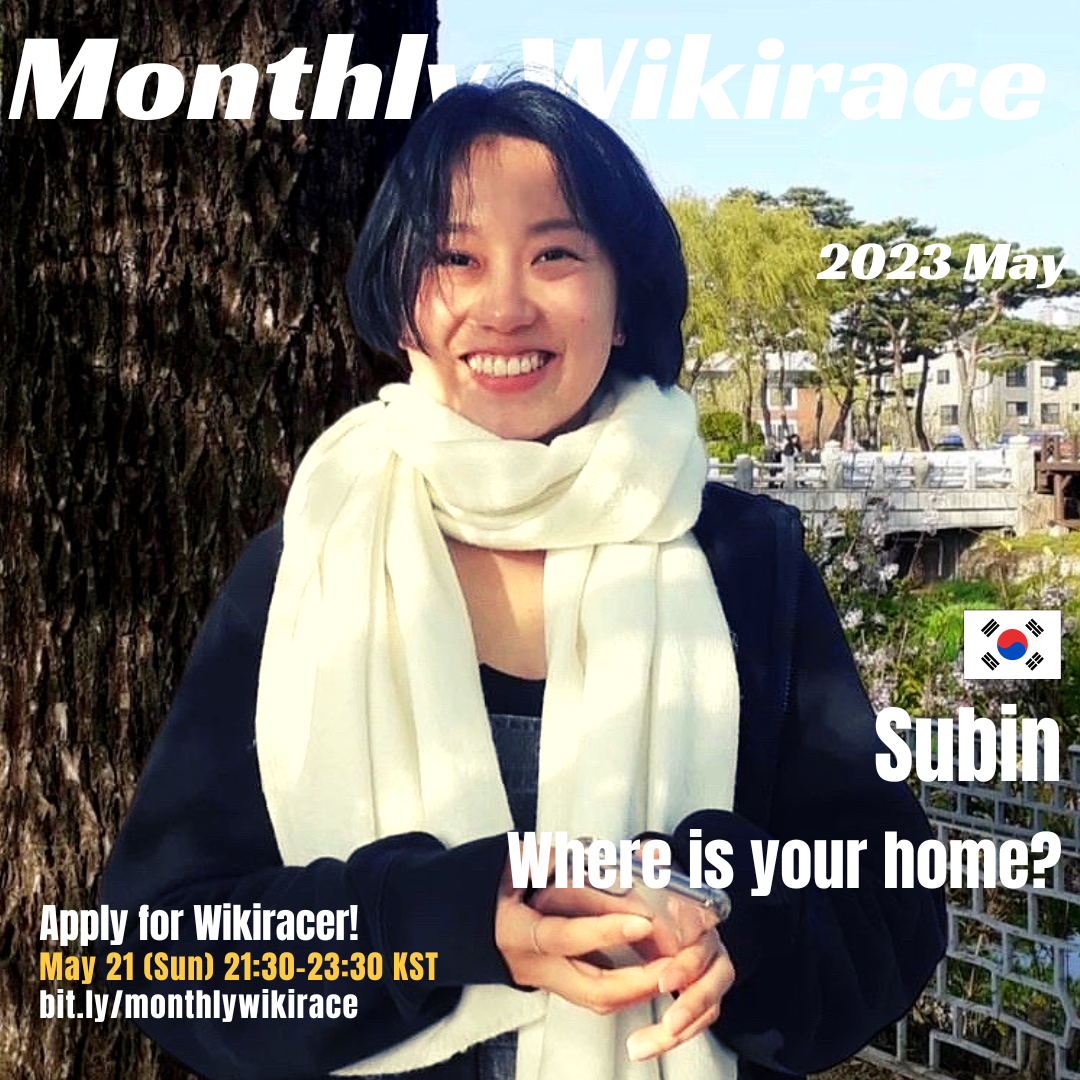 Play with Subin from Korea!