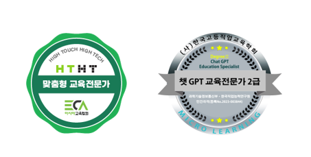 [ECA 아시아교육협회] 뉴스레터 11호 HTHT와 챗GPT 연수과정 출시 소식