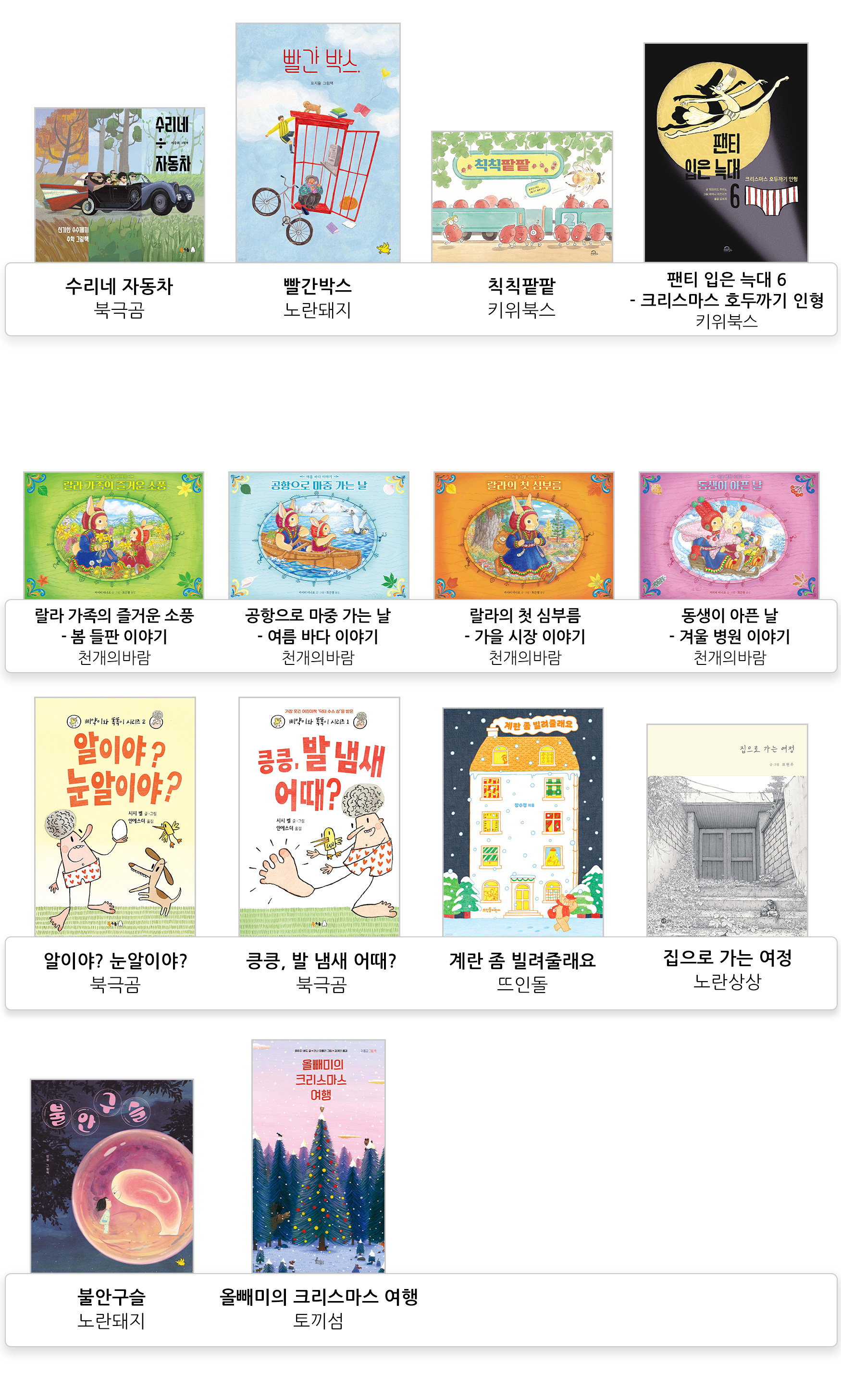 그림책 편지 VOL. 011