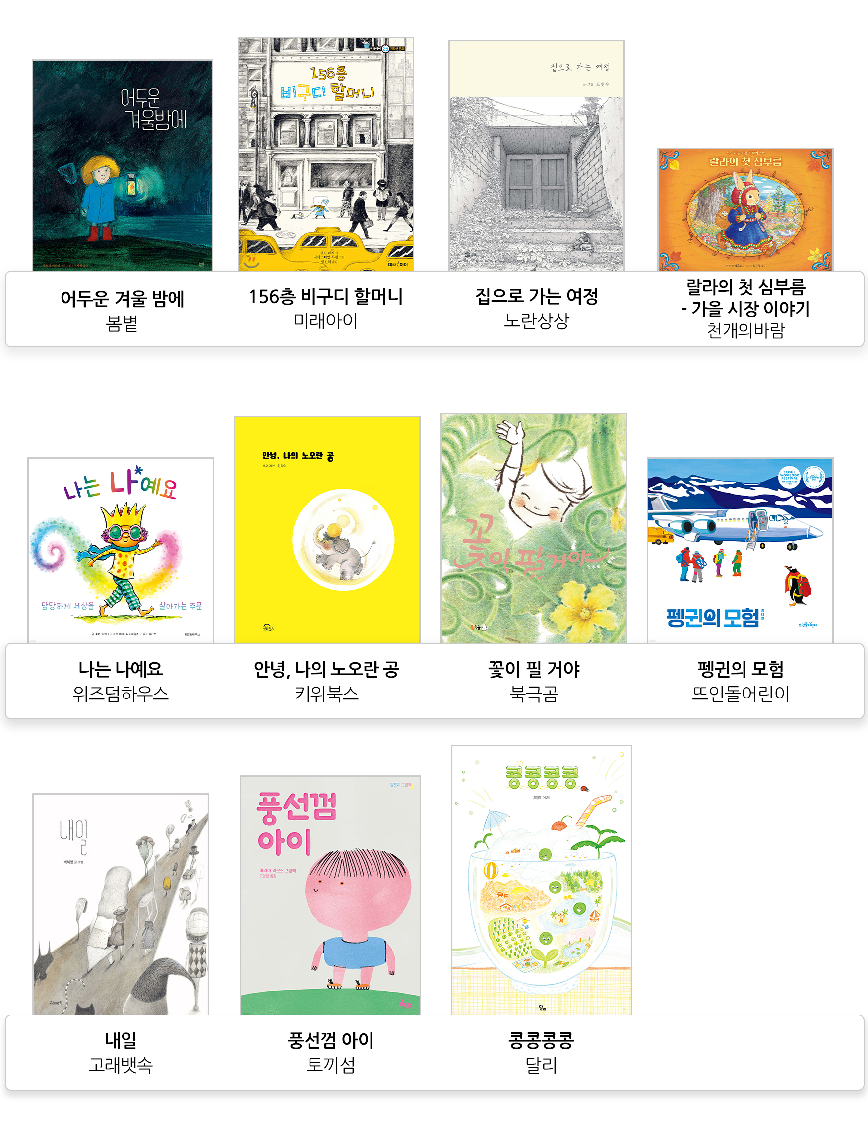 그림책 편지 VOL. 011