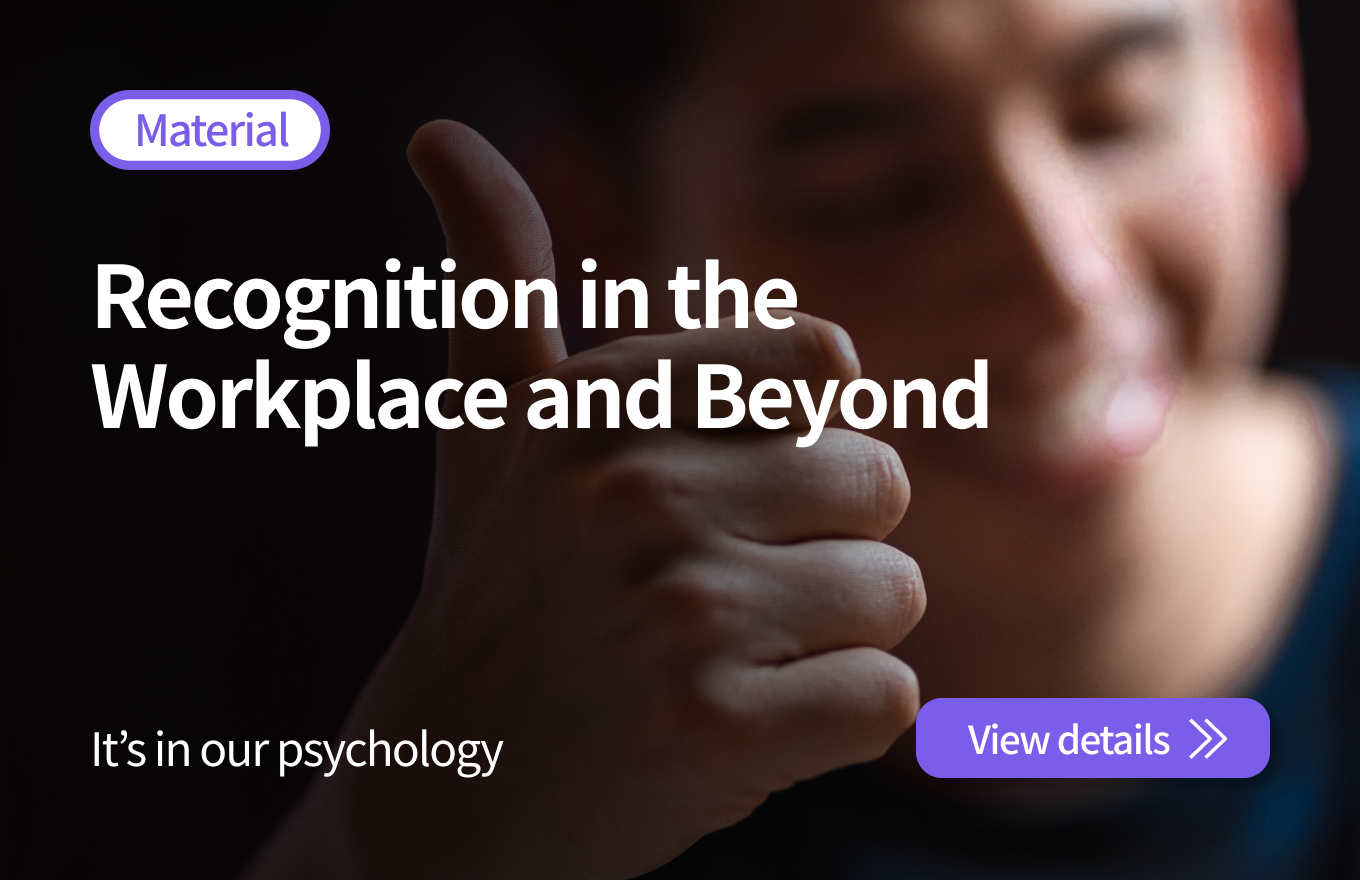 🤔Are you recognized at work?