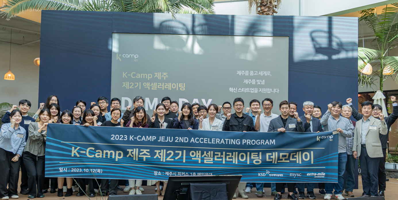 [MYSC JEJU]10월 4주차 MYSC JEJU 뉴스레터