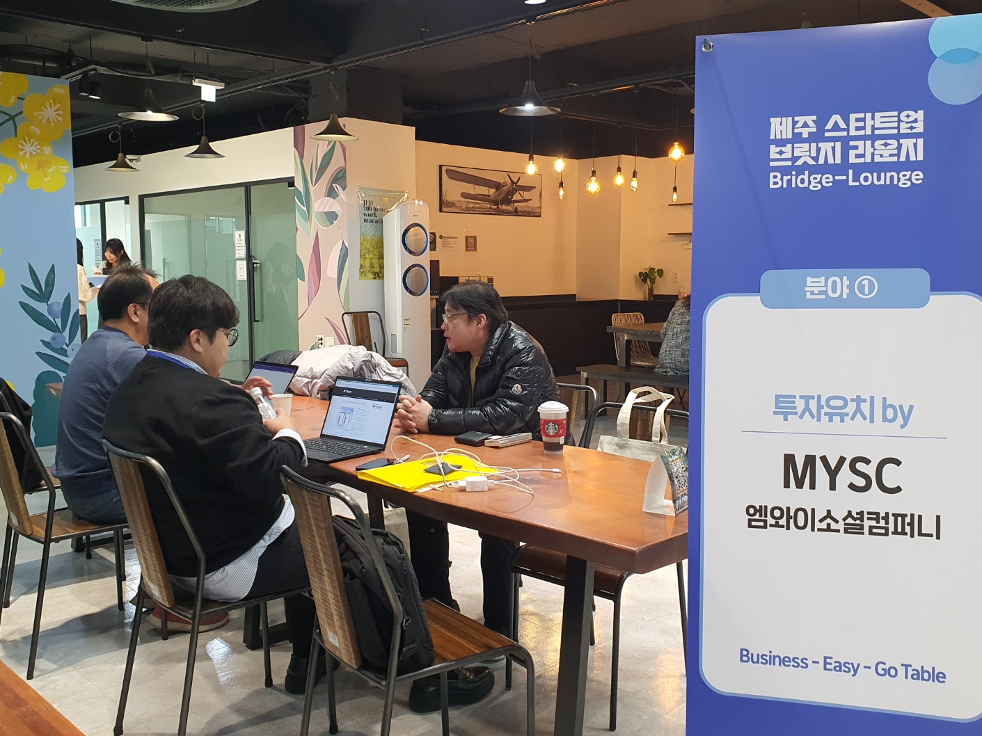 [MYSC JEJU]11월 4주차 MYSC JEJU 뉴스레터
