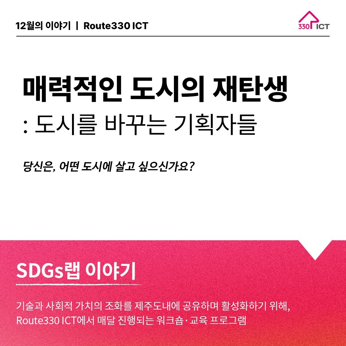 [MYSC JEJU]12월 3주차 MYSC JEJU 뉴스레터