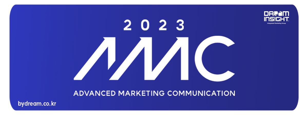 💡 AMC 2023 신청해주셔서 감사합니다.💡