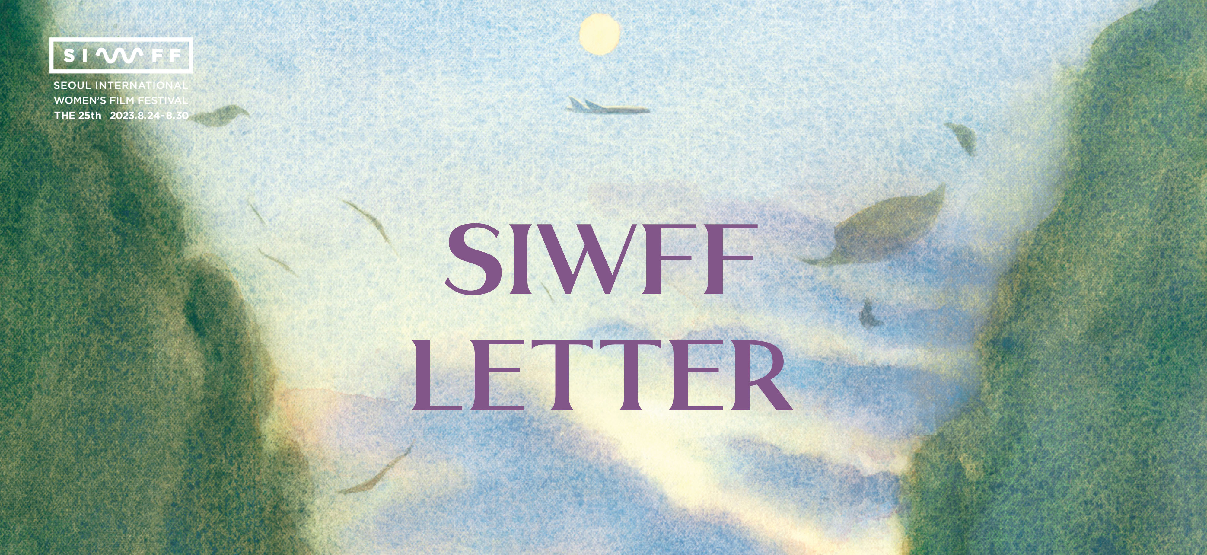 25th SIWFF DAILY📰