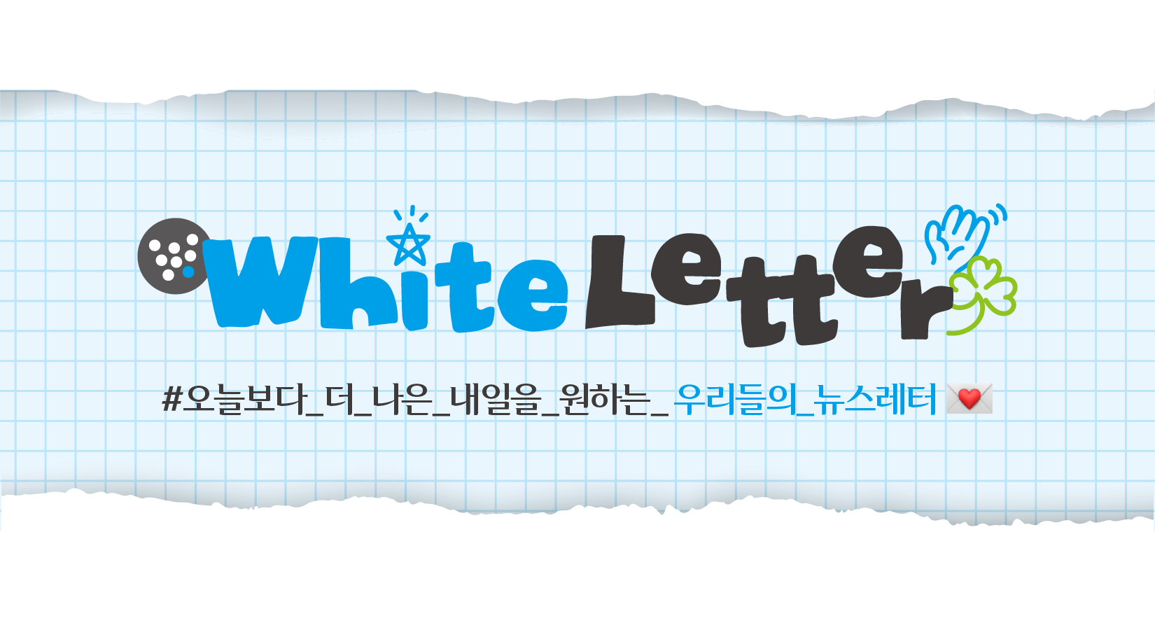 화이트미 [WhiteMe]