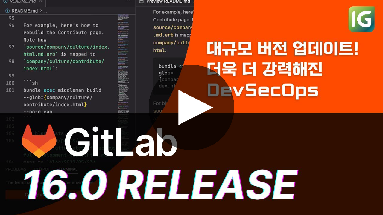 [인포레터 28호] GitLab 16.0 릴리즈 소식과 자동화 커밋메시지, DevOps와 Observability 외
