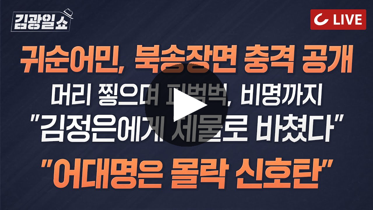 [송의달의 모닝라이브] 에디터가 선정한 조선닷컴 최고 인기 유튜브 방송 5개