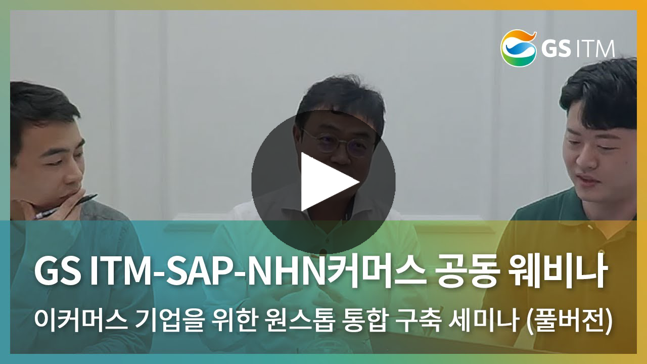 [아이티엠 레터] 재고 비용 '연간 4억 원' 절감한 이커머스 기업의 비결 (자료 포함!)